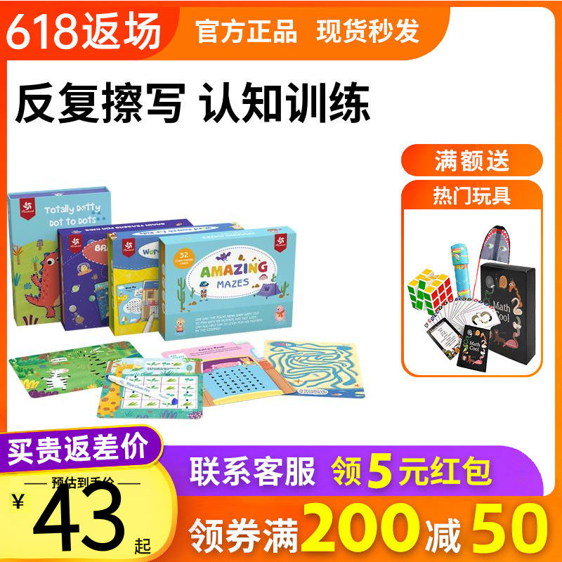 pinwheel儿童可擦写迷宫儿童玩具益智思维训练专注力游戏亲子互动_虎窝淘