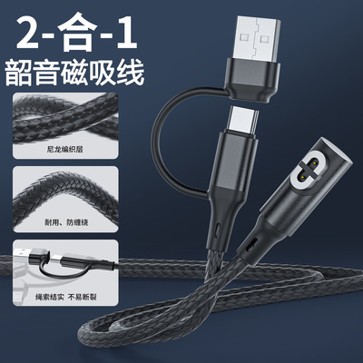 新款2合1韶音耳机磁吸线适用shokz/as800/as810/s803/骨传导耳机