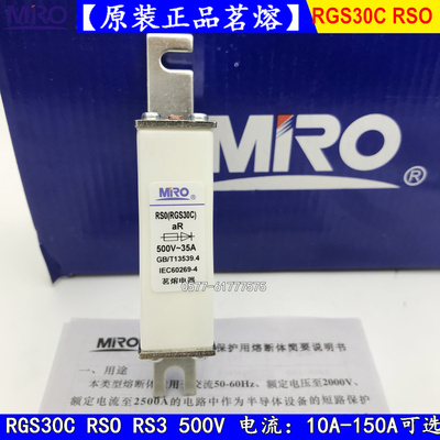 快速熔断器RS0 RSO RGS30C 500V 35A40A50A60A63A75A熔芯茗熔