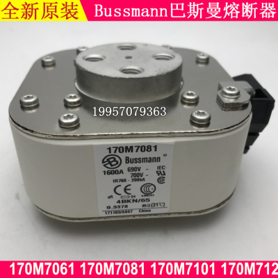 BUSSMANN巴斯曼170M7061 170M7081 170M7101 170M7121快速熔断器