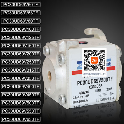 快熔PC30UD69V50TF PC30UD69V250TF PC30UD60V630TF保险熔断器