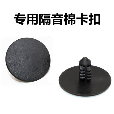 马自达CX4 CX5阿特兹昂克赛拉M3 M5普力马星骋323机盖隔热棉卡扣