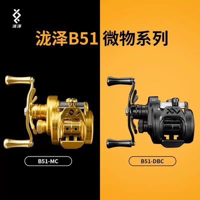 泷泽B51-MC微物鼓轮CNC全金属磁力刹车泛用路亚渔轮B50官方龙泽