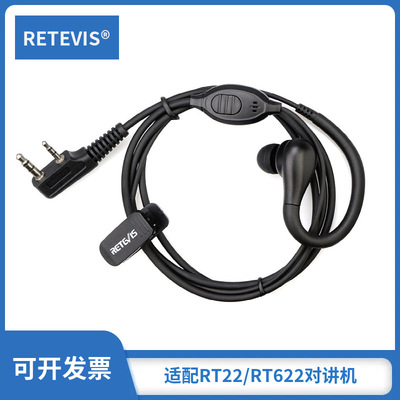 RetevisEEK007对讲机耳机2针