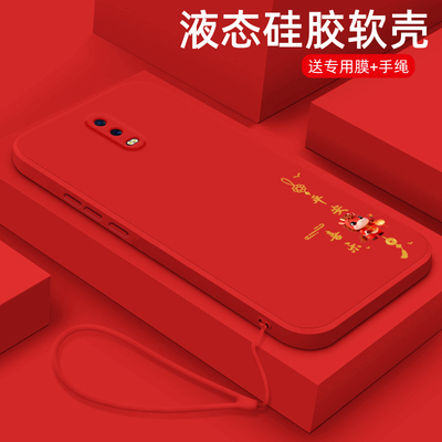 适用oppor17pro手机壳新年款r15梦境版硅胶保护套r15x马年平安喜乐r11splus液态全包软壳r9sp超薄防摔男女款