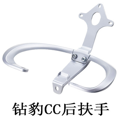 绿能DM8五星钻豹电动车CC靠背架