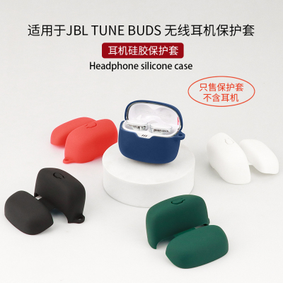 JBLTUNEBUDS琉璃豆保护套软壳