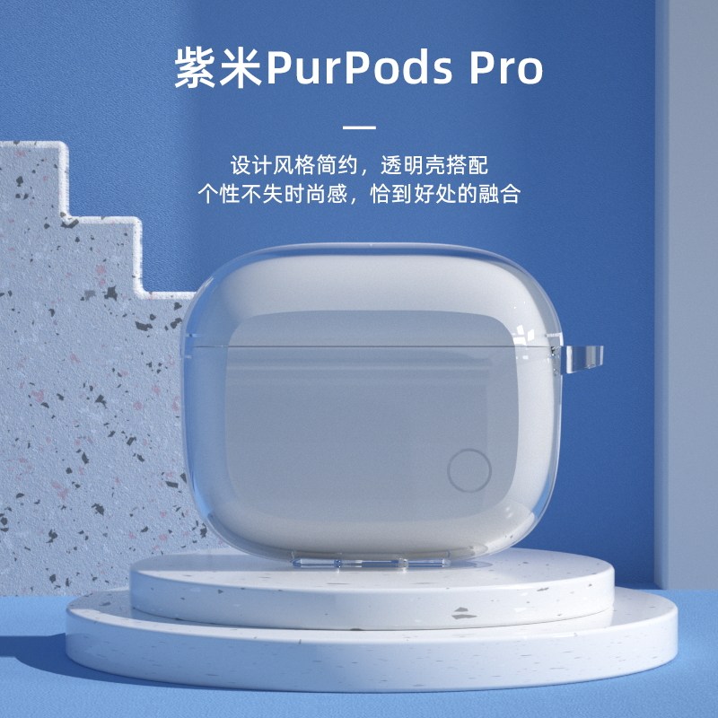 紫米purpods pro耳机保护套ZMI PurPodspro真无线降噪蓝牙耳保护壳可爱卡通创意个性全包防摔充电仓盒耳机壳_虎窝淘
