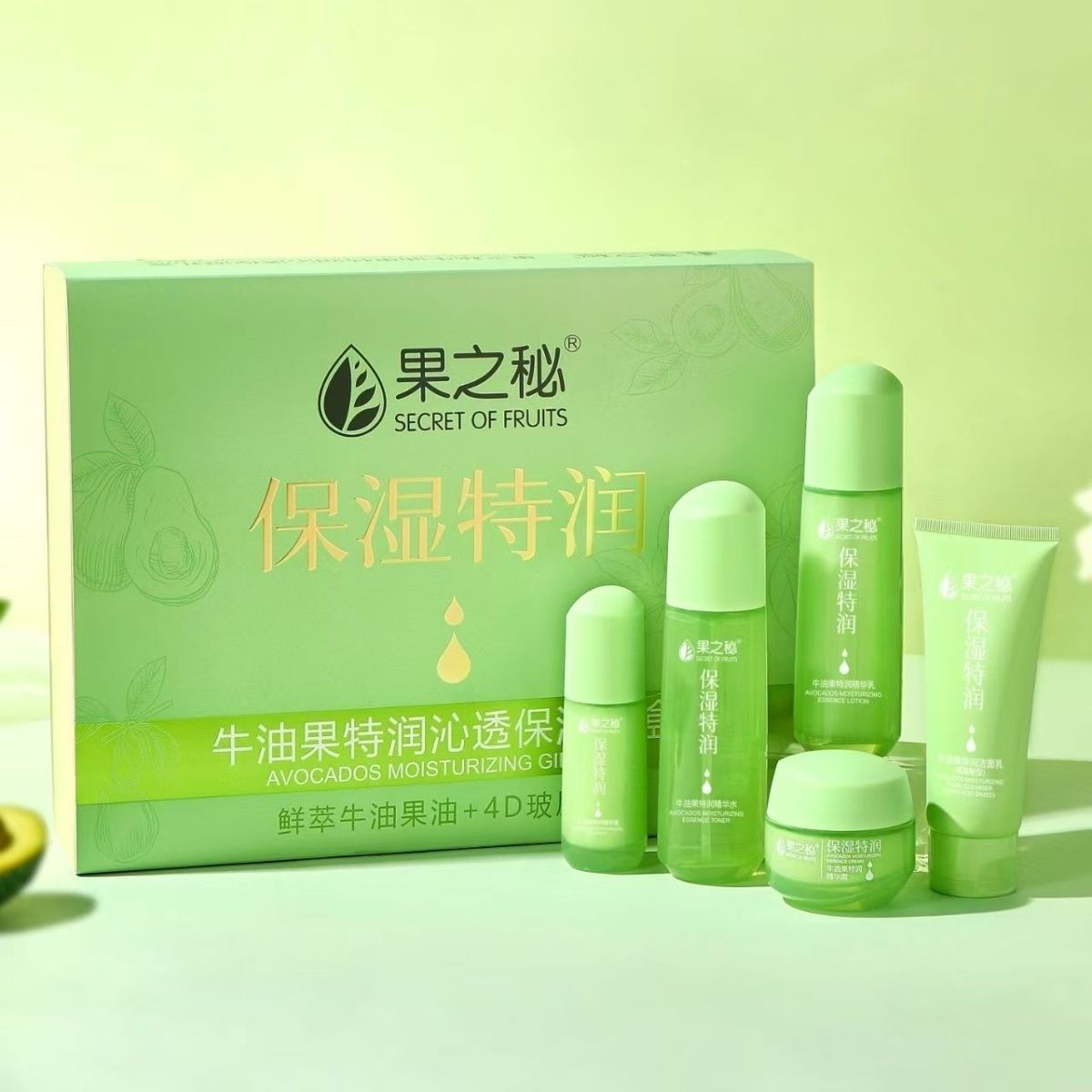 牛油果护肤套装洁面水乳礼盒补水保湿面部护理女紧致肌肤收缩毛孔