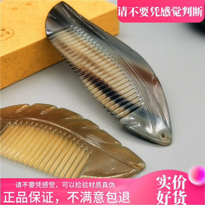 西藏正宗天然牦牛角梳子防静电化妆梳家用护理按摩梳随身携带男女