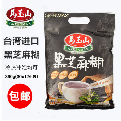 台湾马玉山黑芝麻糊早餐熟粉代餐