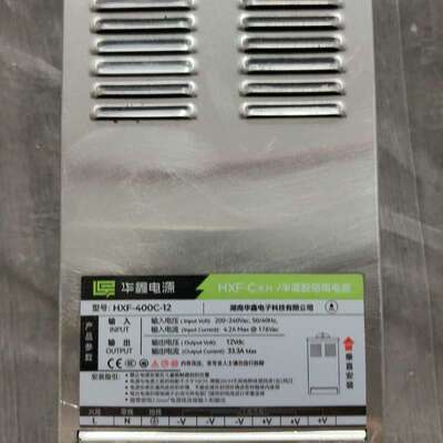 议价华鑫电子12V电源，HXF-400GC-12，33.3Ａ可维修