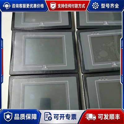 议价威纶通 MT6056i 共6台可维修