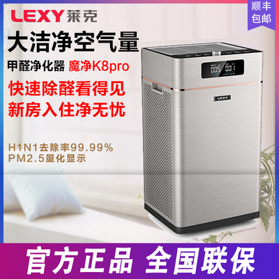 莱克空气净化器KJ801/802/901/902家用抗病毒除甲醛雾霾杀菌PM2.5