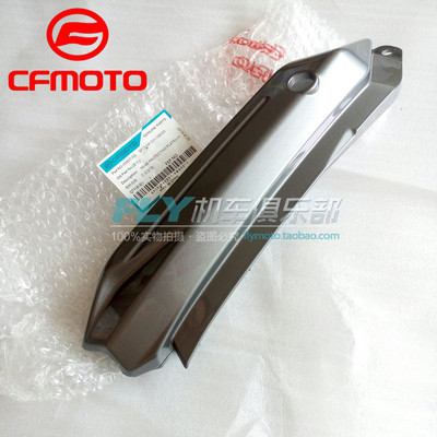 Cfmoto春风摩托车配件狒狒左右
