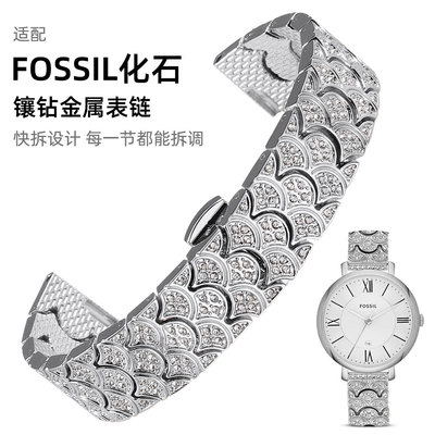 女士FOSSIL化石镶钻金属表链14mm