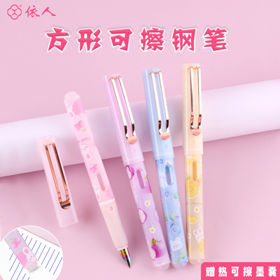 软握款方形系列正姿热敏可擦钢笔