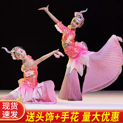 鱼儿欢歌舞蹈演出服唧唧鱼儿跃幼少儿童欢歌古典舞傣族舞表演服装