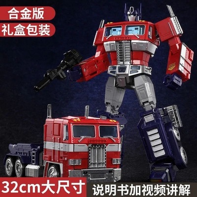擎天司令官超大合金变形玩具儿童金刚机器人汽车男孩模型手办mp10