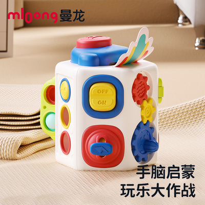 曼龙宝宝忙碌球六面体早教魔方益智多面体1-3趣味多功能婴儿玩具