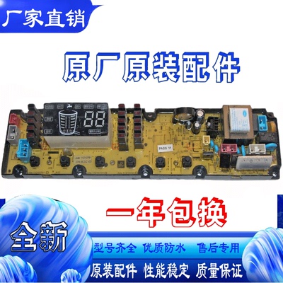原装吉德洗衣机电脑板XQB75/80-628PALG主板XQB80-628PAL11210761