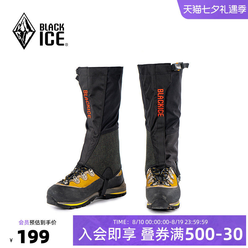 黑冰徒步登山防水雪套沙漠防沙鞋套户外耐磨防泥防污脚套Z2160