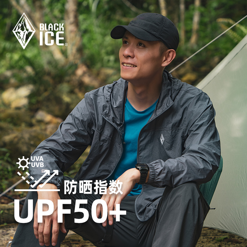 黑冰夏季户外UPF50+皮肤风衣防晒衣男连帽防晒服F8807_虎窝淘