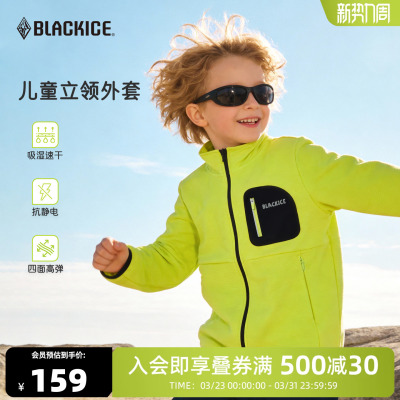 黑冰儿童休闲外套男童冲锋衣内胆26春季打底女童立领卫衣上衣9231