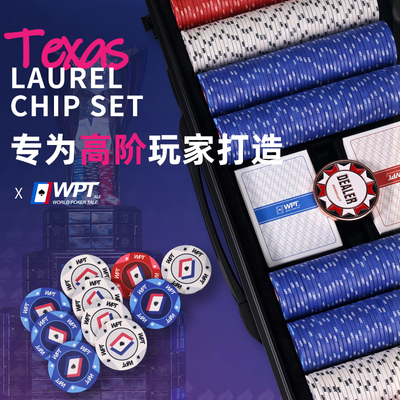 WPT德州扑克筹码套装专业聚会款