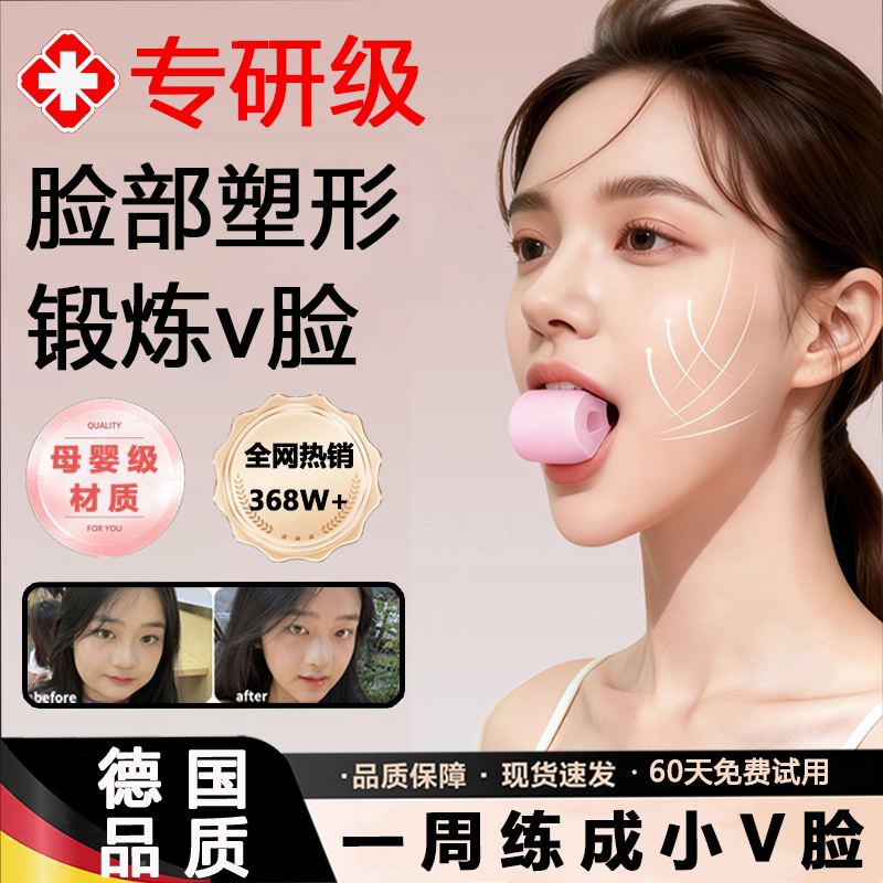 咬出v字脸!咬肌面部瑜伽球外轮廓肌肉下颚线大小脸太阳穴凹陷