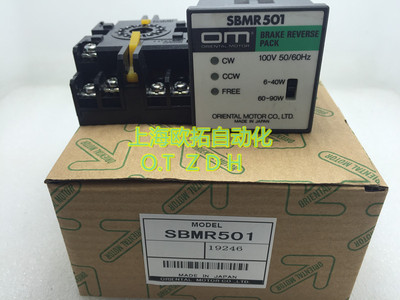 原装正品 日本东方马达电机调速器SBR501 SBR502 SBMR502 SBMR501
