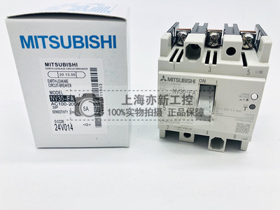 NV30-FAU 原装正品三菱漏电断路器NV30-FA  3P 5A10A 15A 20A 30A