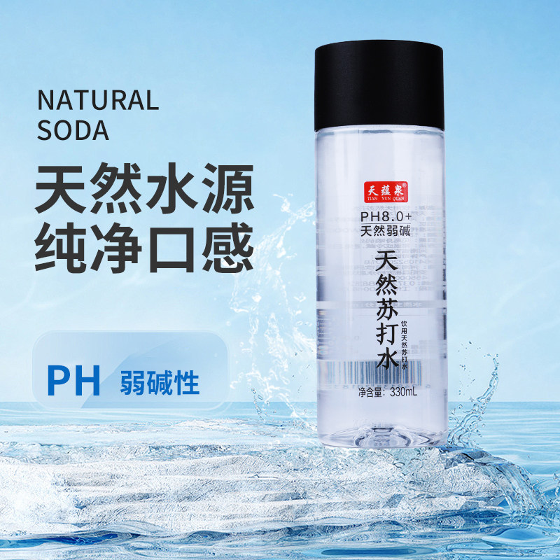 原产地直发天蕴泉天然苏打水新日期无糖无气24瓶装现货速发