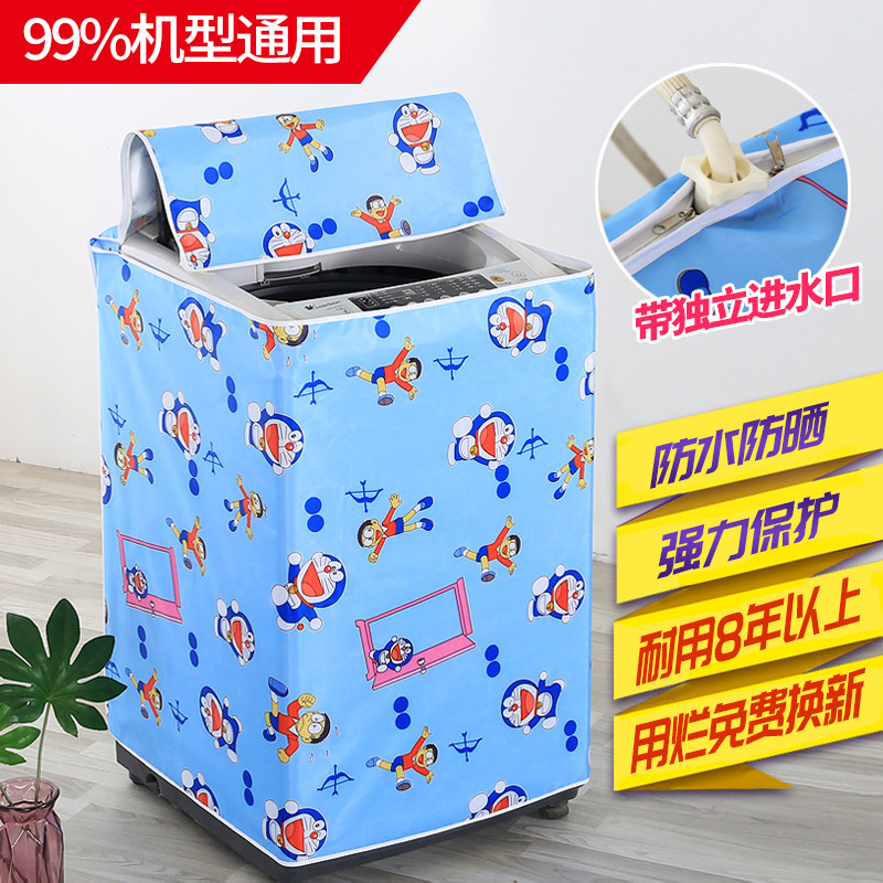 海尔美的全自动上开盖洗衣机罩防水防晒加厚耐用通用洗衣机防尘套