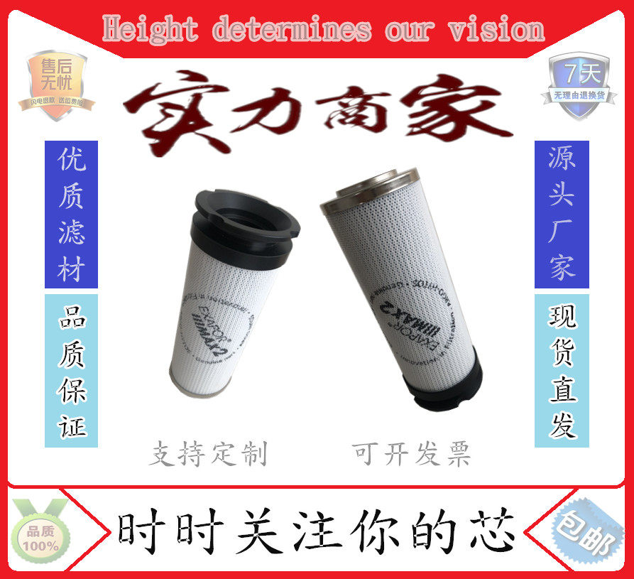 定制机械设备油滤器液压滤芯保养配件P551210议价_虎窝淘