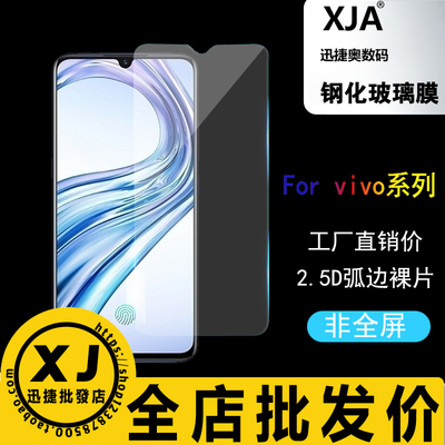 适用vivo非全屏钢化玻璃膜