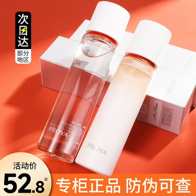 珀莱雅双抗水乳套装乳液焕亮清透补水保湿滋润舒缓爽肤水护肤正品