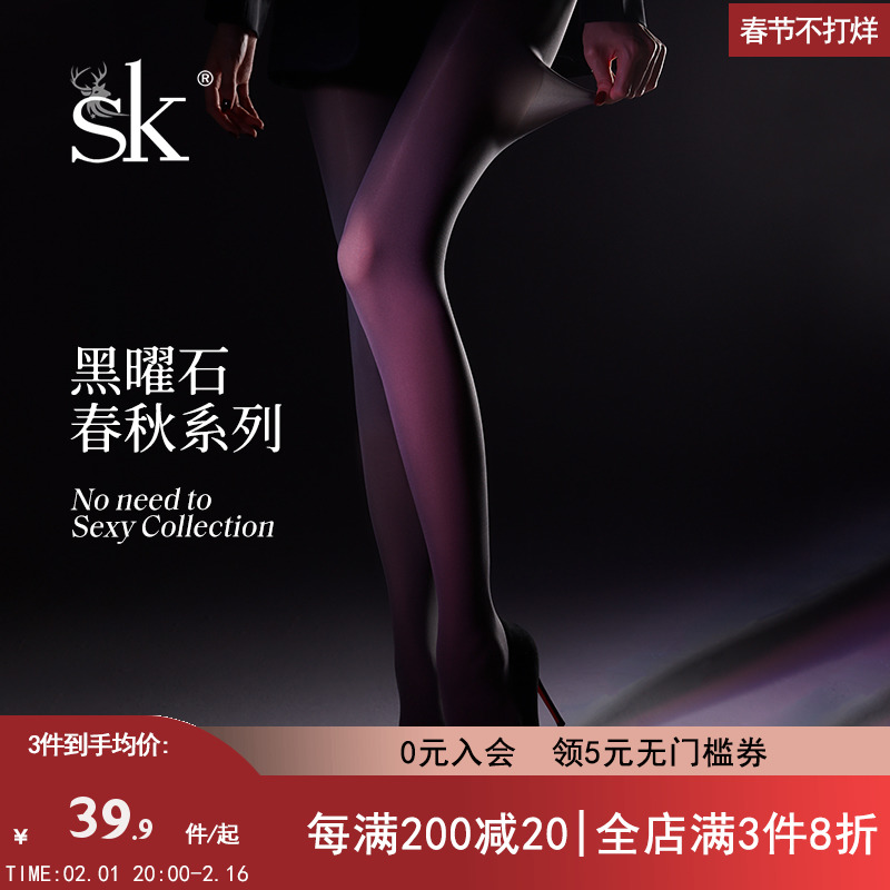 SK丝袜女春秋款50D中厚黑丝袜防勾丝不掉档大码打底袜连裤袜_虎窝淘