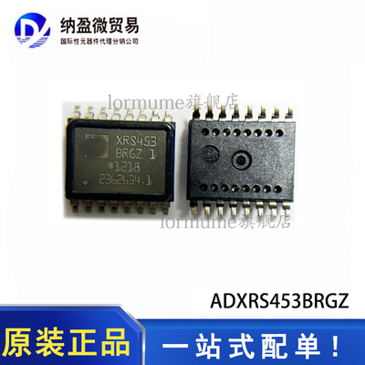 全新原装现货能数字输出陀螺仪