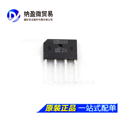 D3SBA10 D3SBA20 D3SBA60 ZIP-4 排桥扁桥/整流器 全新原装