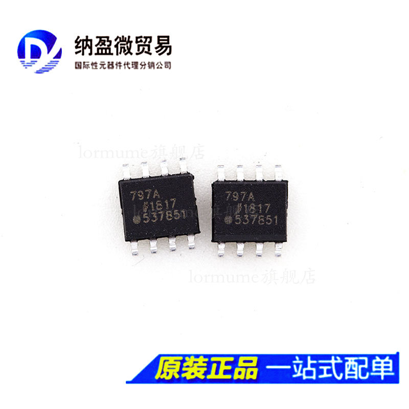AD797 AD797AR AD797ARZ SOP-8全新原装 BOM配套_虎窝淘