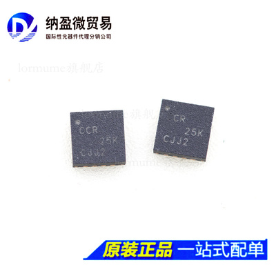 全新原装 TPS65135RTER TPS65135 丝印：CCR QFN-16 稳压器
