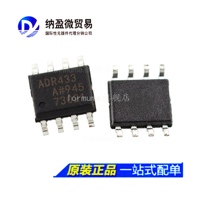ADR433 ADR433ARZ ADR433BRZ SOP-8 电压基准 正品
