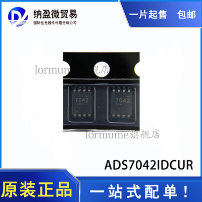 ADS7042IDCUR ADS7042IDCUT 丝印：7042 VSSOP-8 全新原装