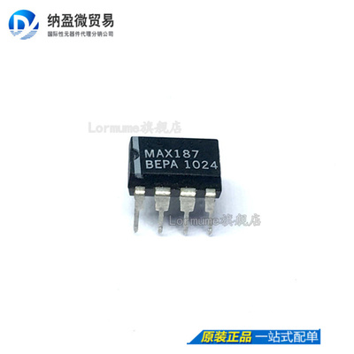 Lormume | MAX187BEPA MAX187 DIP-8 直插