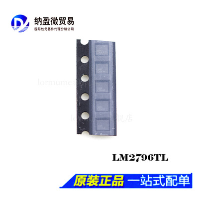 LM2796TLX LED驱动器 WFBGA-18 丝印SAJB DC稳压器 全新原装
