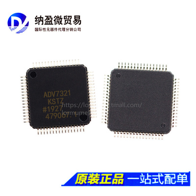 ADV7321 ADV7321KST ADV7321KSTZ LQFP-64 视频 IC 全新原装