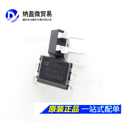PC817C EL817C A B档 DIP-4 /SOP-4 光耦 光电耦合芯片 全新原装