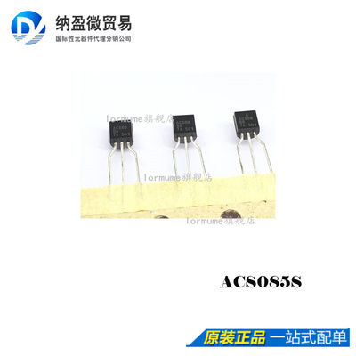 ACS085S ACS08-5S TO-92 全新原装