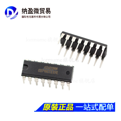 SN74HCT139N CD74HCT139E 74HCT139 DIP 解码器